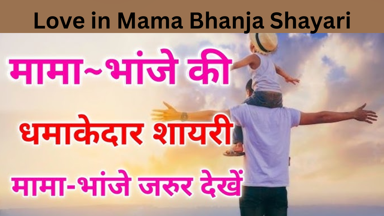 Mama Bhanja Shayari Love, Fun, and Family Memories